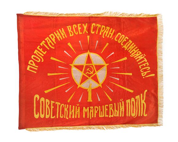 Bonhams : An early Soviet Revolutionary banner of First Marching ...
