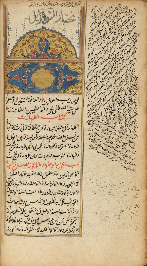 Bonhams : al-Imam Ahmad bin Musa bin 'Issa al-Kashi, Mukhtarat al-Fatwa ...