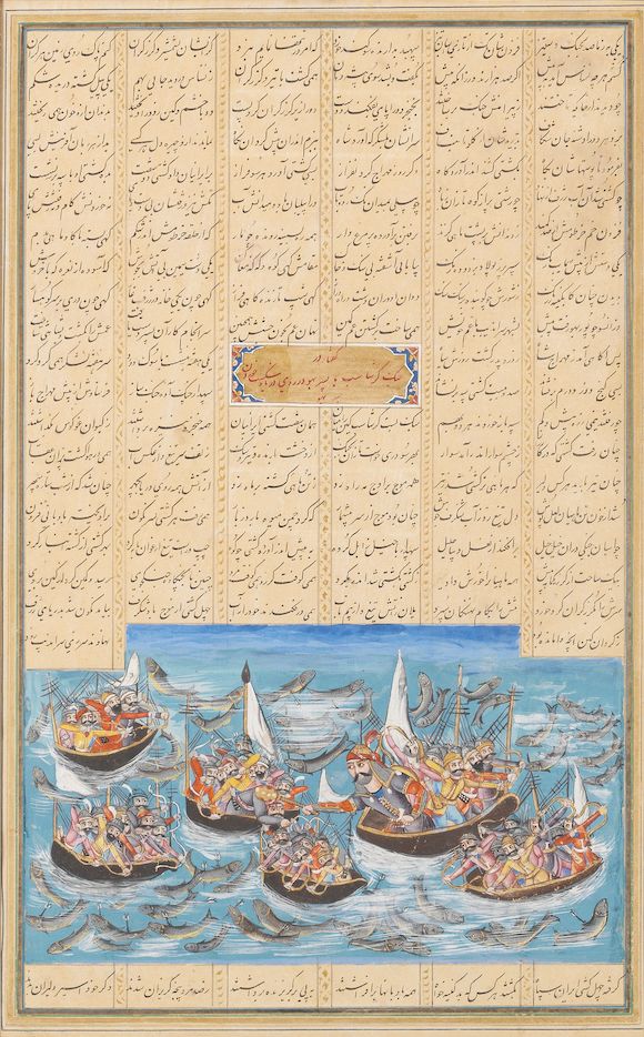 Bonhams : An illustrated leaf from a manuscript of Asadi Tusi's ...