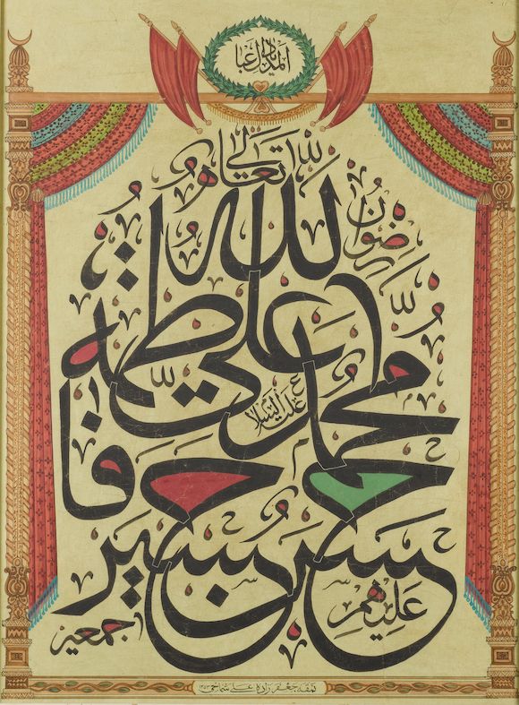 Bonhams : A calligraphic composition with the names of Al-'Aba (The ...