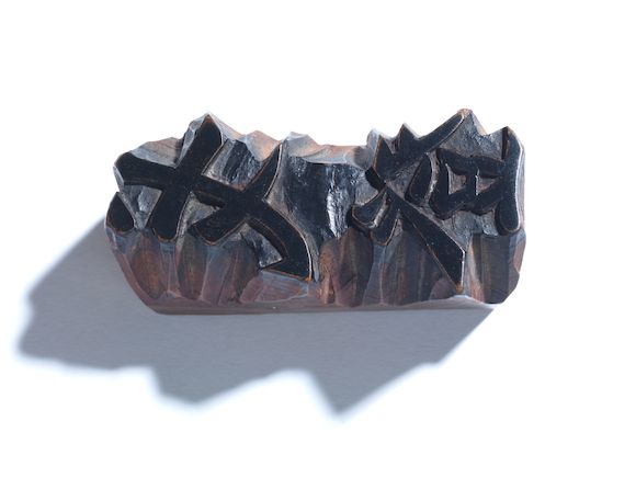 Bonhams : GORDON, CHARLES GEORGE (1833-1885, soldier, explorer, known ...