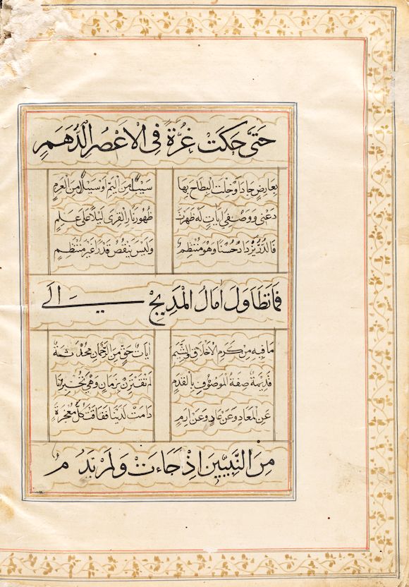Bonhams : Al-Busiri, Qasidat al-Burdah, poetry in praise of the Prophet ...