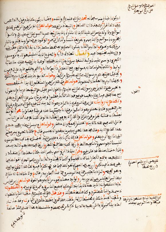 Bonhams : Abu Zayd Abdul-Rahman bin Muhammad bin Makhluf al-Tha'alibi ...