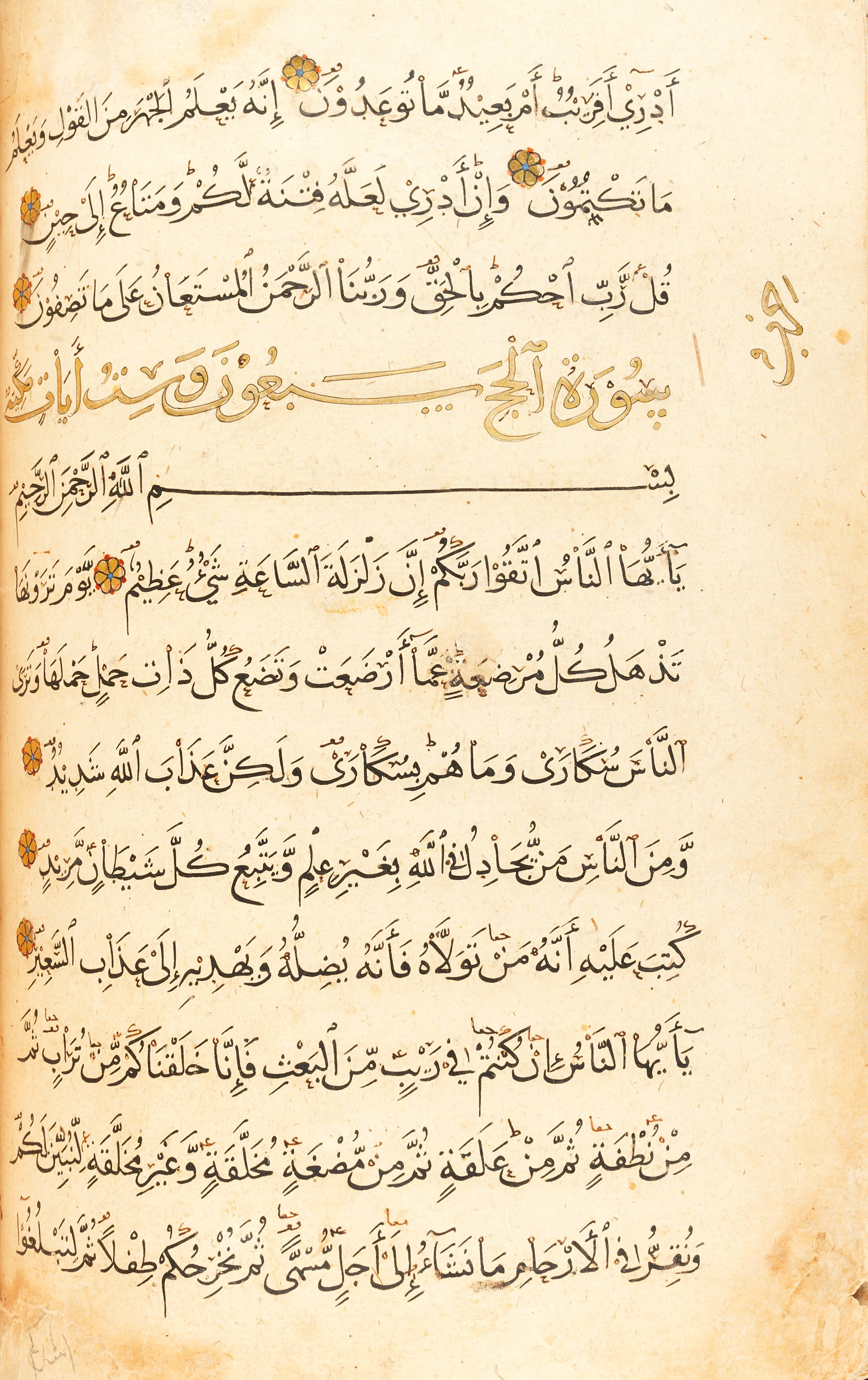 Bonhams : A large illuminated Qur'an, with a double-page frontispiece ...