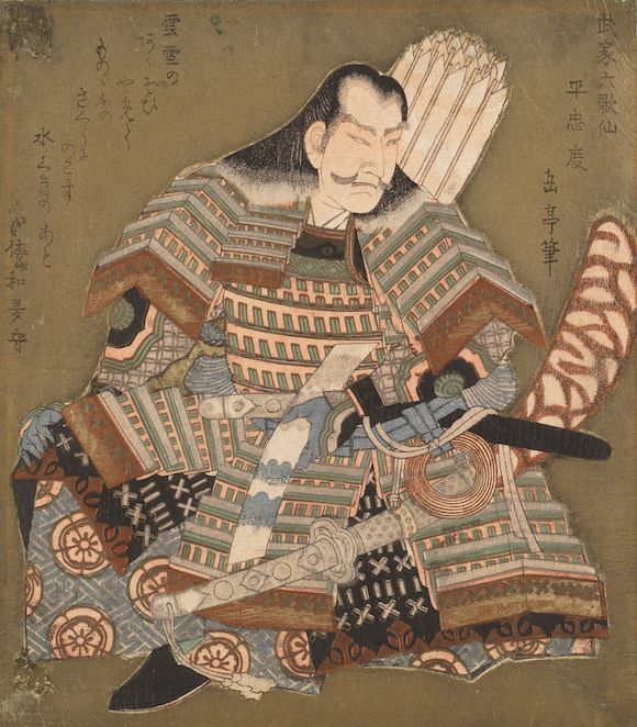 Bonhams : Utagawa Toyokuni II (1796-1825), Yashima Gakutei (c.1786-1868 ...