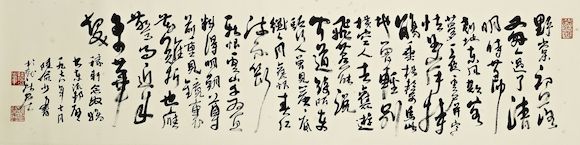 Bonhams : Lu Yanshao (1909-1993) Calligraphy in Running Script
