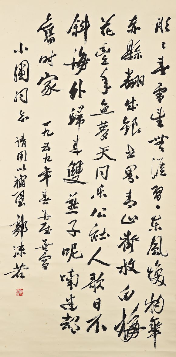 Bonhams : Guo Moruo (1892-1978) Calligraphy in Running Script