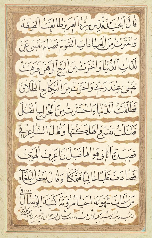 Bonhams : An album page with a passage from Junayd Baghdadi (d. 910) in ...