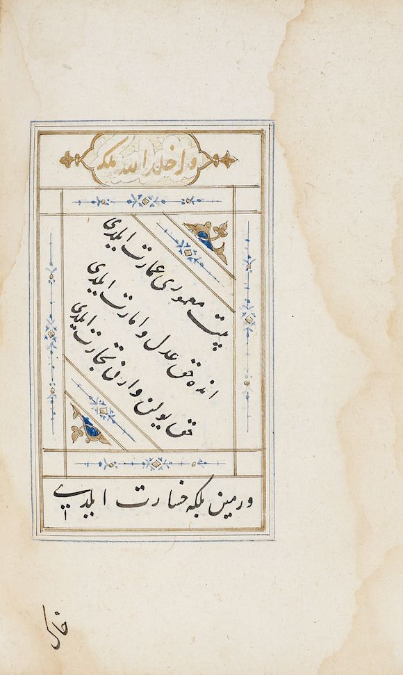 Bonhams : An Ottoman poetry anthology Anatolia, late 15th Century