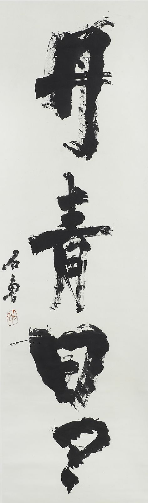 Bonhams : Shi Lu (1919-1982) Calligraphy