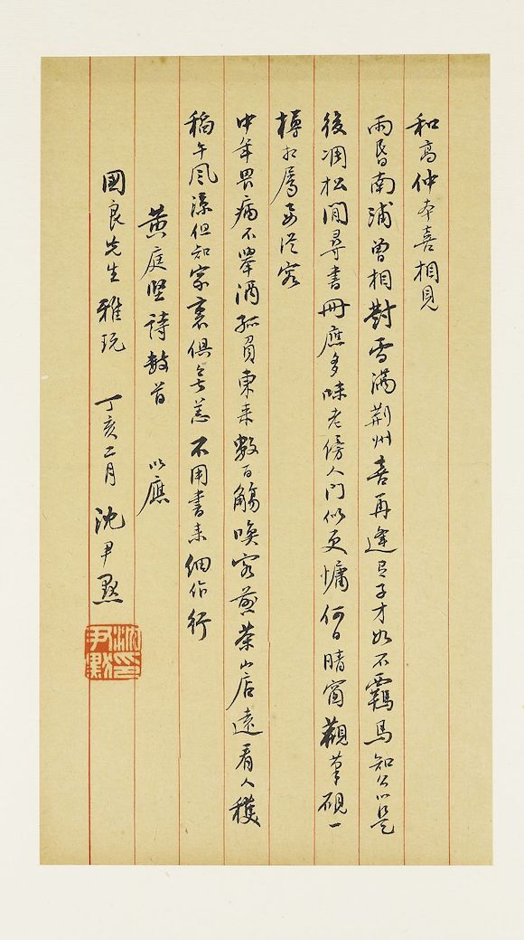 Bonhams : Shen Yinmo (1883-1971) Calligraphy
