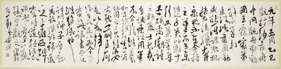Bonhams : Lu Yanshao (1909-1993) Calligraphy in Running Script