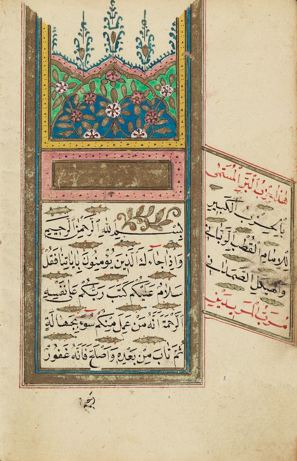 Bonhams : Abu'l Hasan 'Ali as-Shazili, al-Hizb al-Kabir, prayers ...