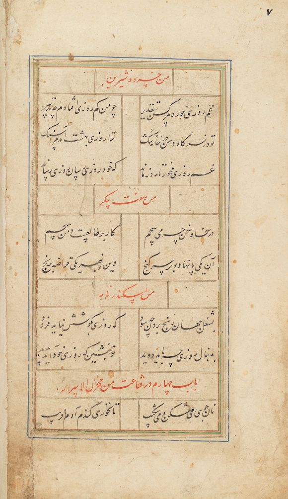 Bonhams : Nizami Ganjeh, Khulasat-i al-Khamsa, an abridgement of the ...