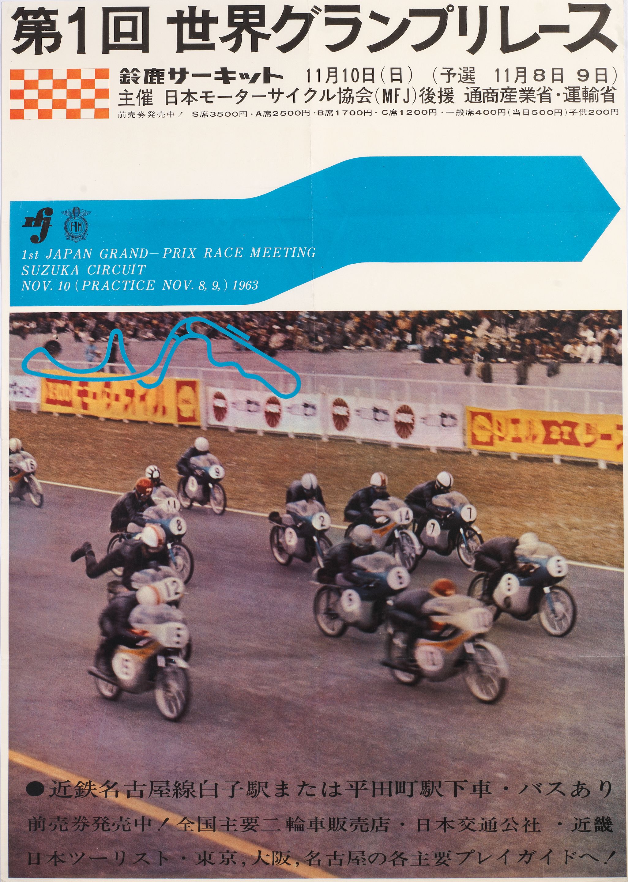 Bonhams Cars : A 1963 Japanese Grand Prix motorcycle race poster,