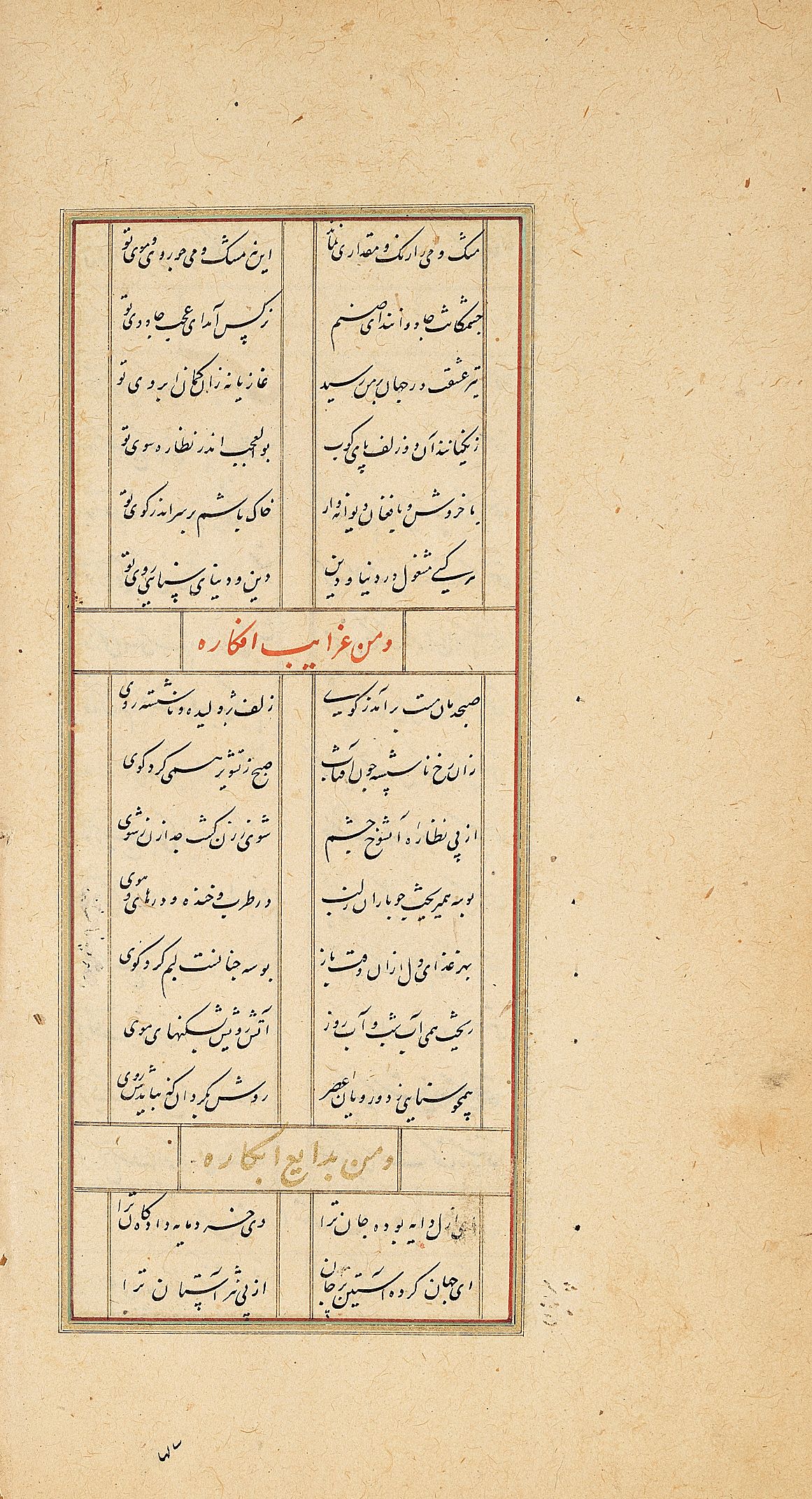 Bonhams : Abu'l-Majd Majdud ibn Adam of Ghazna, known as Sana'i (d ...