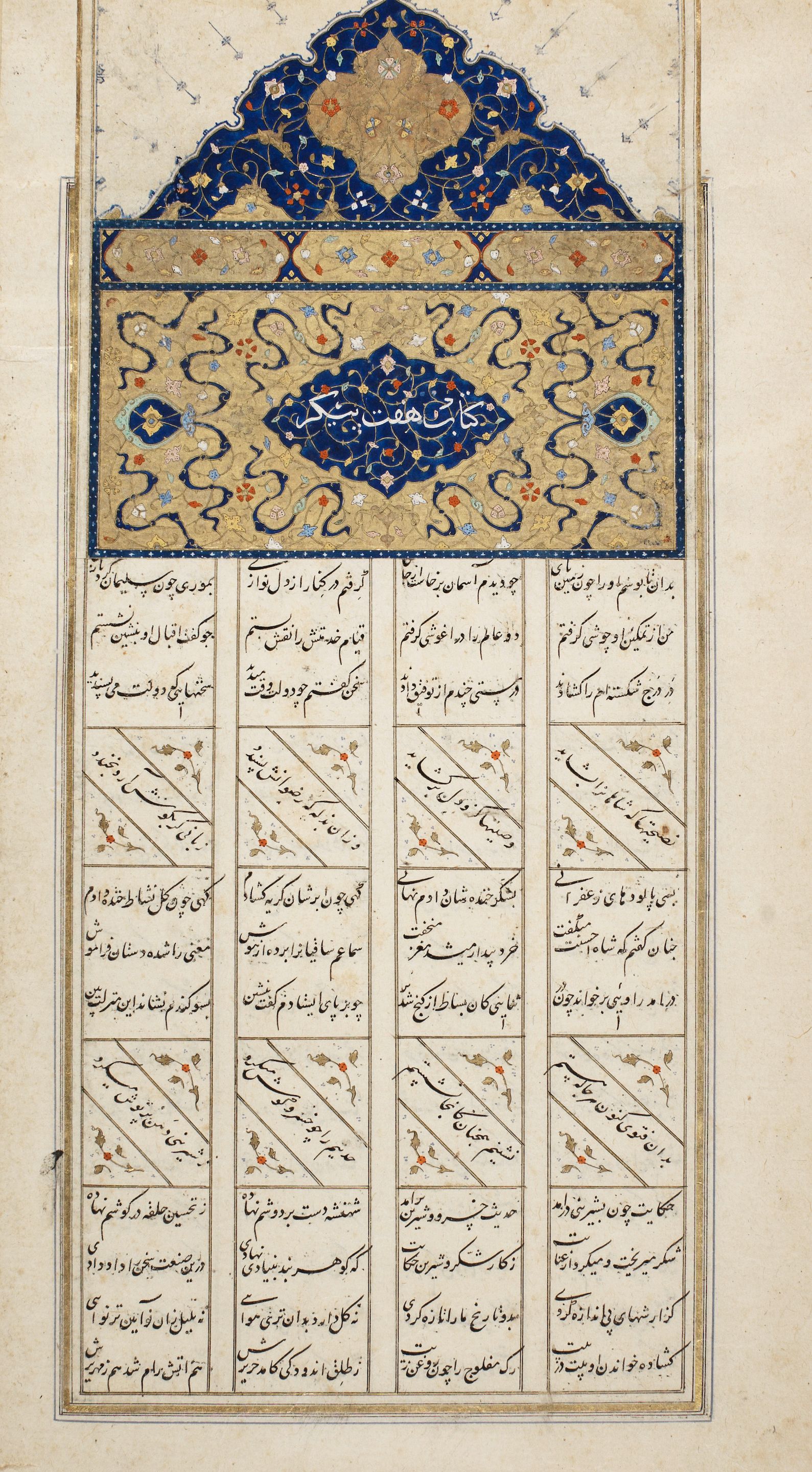 Bonhams : An illuminated leaf from a dispersed manuscript of the Haft ...
