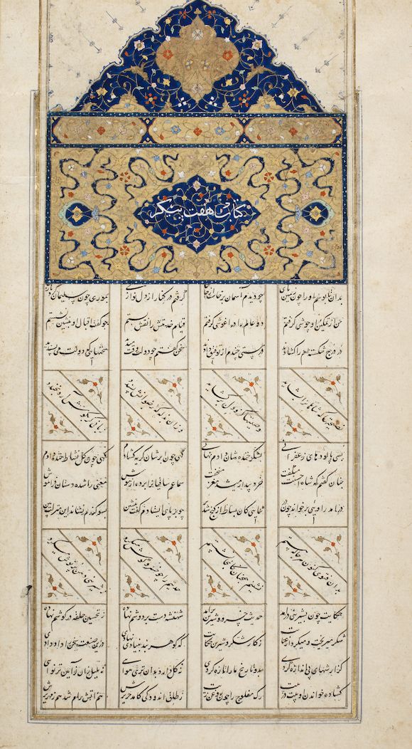 Bonhams : An illuminated leaf from a dispersed manuscript of the Haft ...