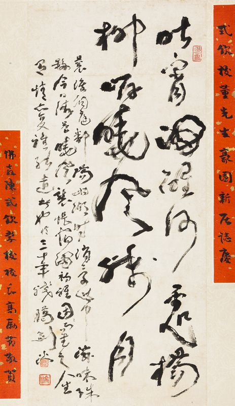 Bonhams : Gao Jianfu (1879-1951) Calligraphy in Cursive Script