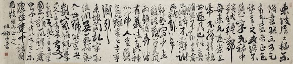 Bonhams : Lu Yanshao (1909-1993) Calligraphy in Running Script