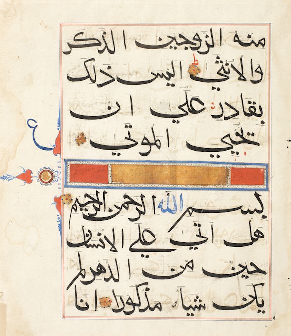 Bonhams : A large leaf from a Qur'an in bihari script Sultanate India ...