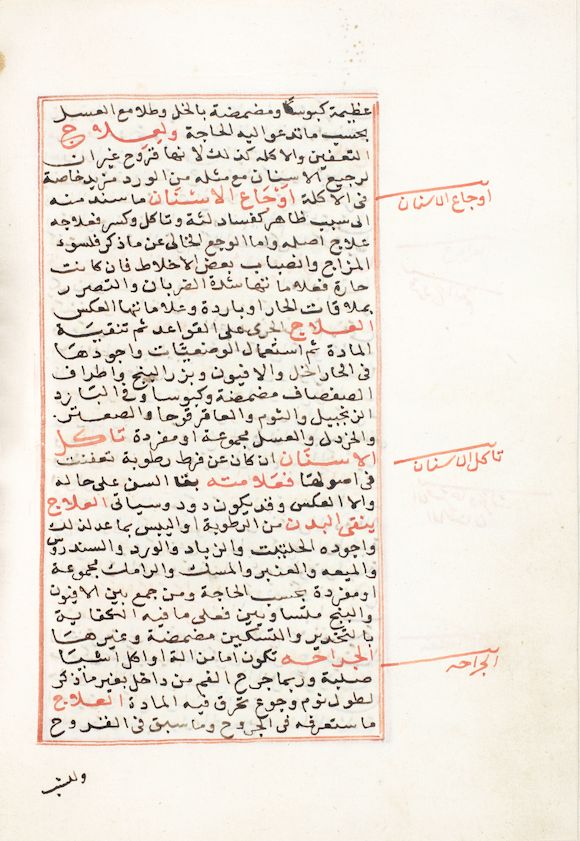 Bonhams : Dervish Celebi ibn Mustafa Amir Al-Liwa as-Sultani, Al-Nuzha ...