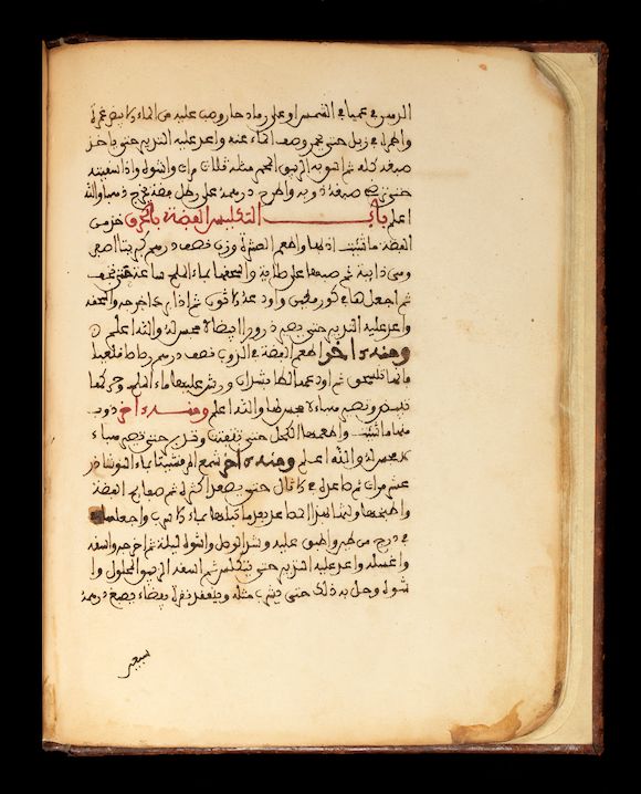 Bonhams : Abu Bakr Muhammad bin Zakarriyah al-Razi, Kitab Sir al-asrar ...