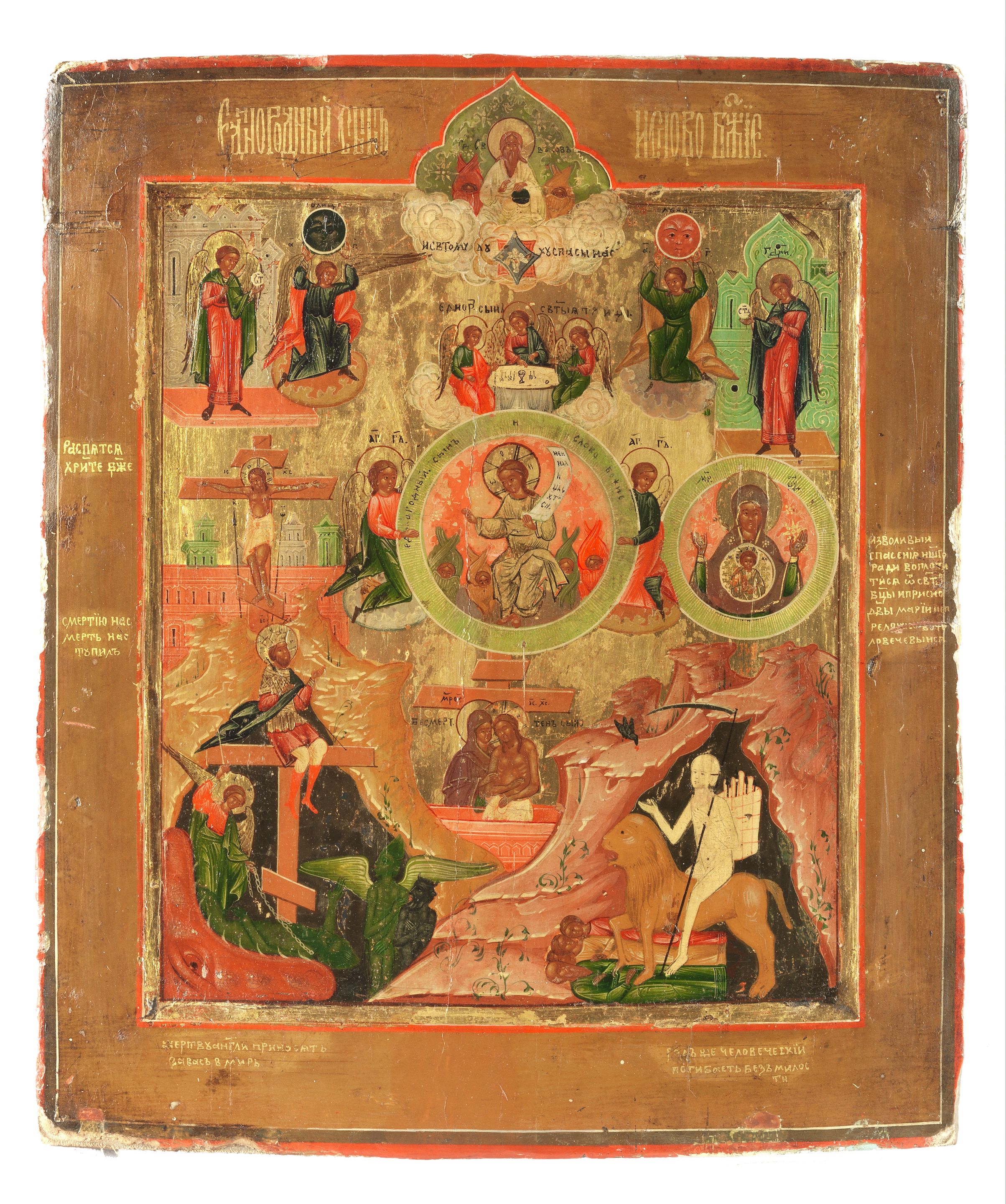 Bonhams : 'Only Begotten Son and Eternal Word' Russia, 18th century
