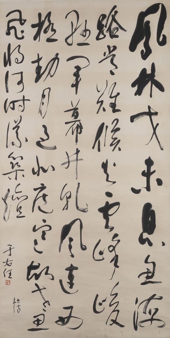 Bonhams : Yu Youren (1879-1964) Calligraphy in Cursive Script