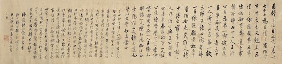 Bonhams : Shen Yinmo (1883-1971) Calligraphy in Running Script