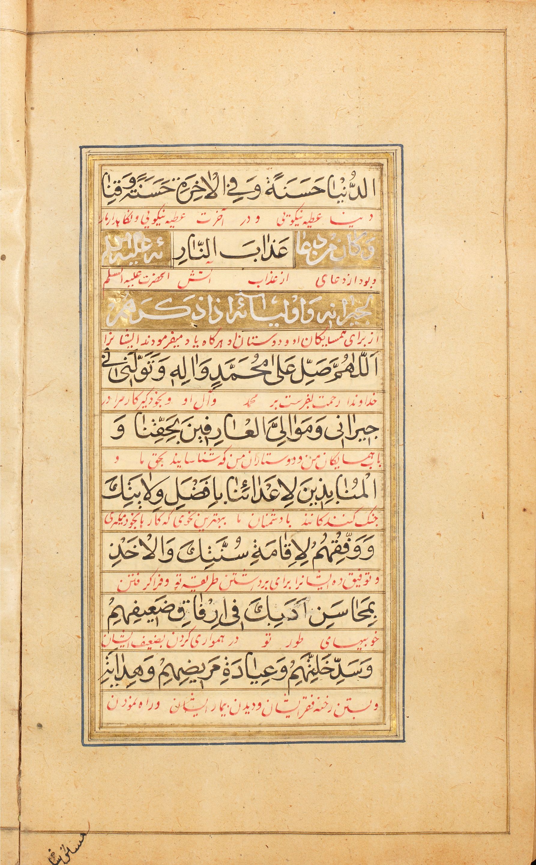 Bonhams : Najm-ad-Din Baha' as-Sharaf Abu'l-Hasan Muhammad bin al-Hasan ...
