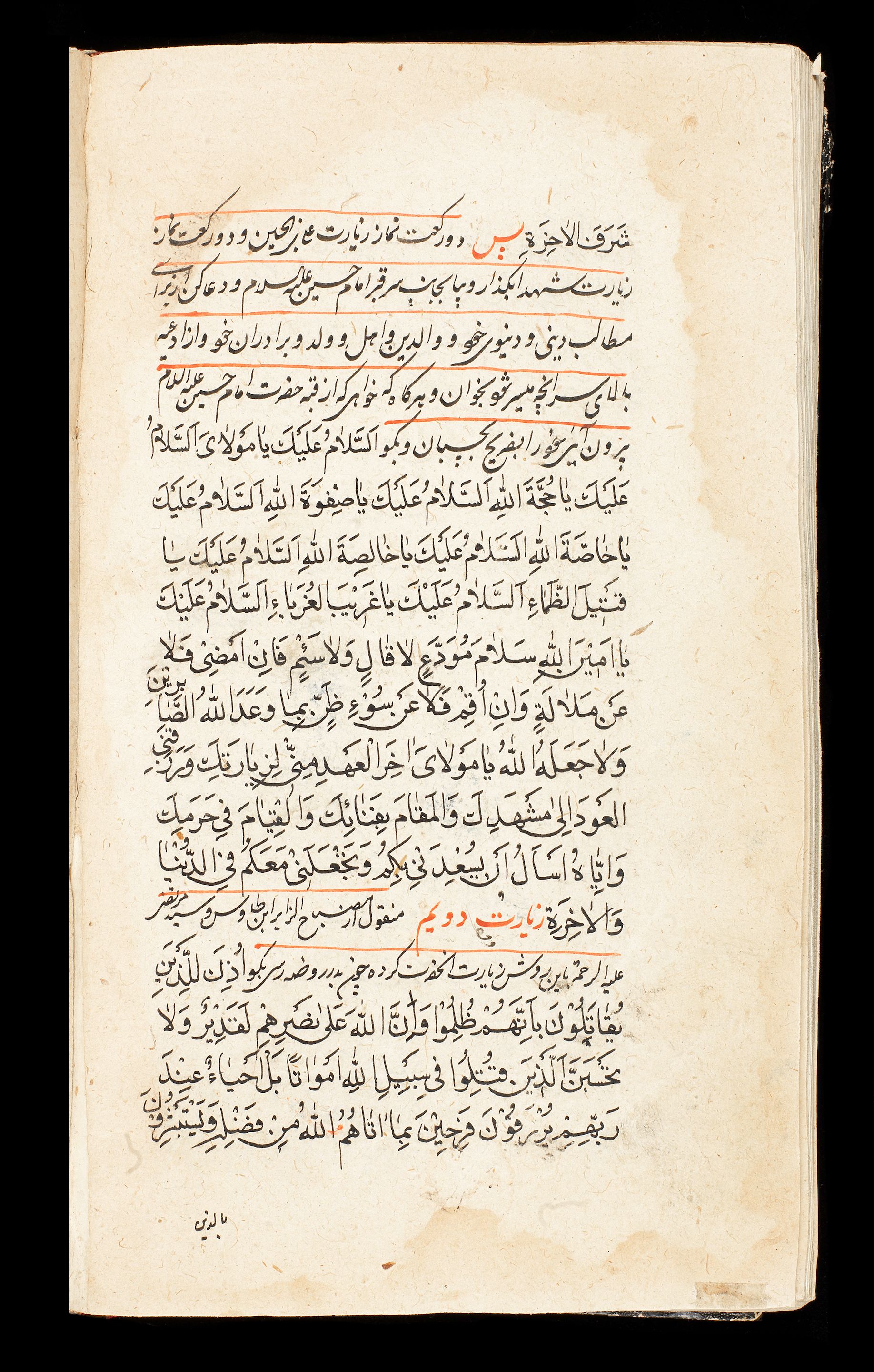 Husain bin Muhammad bin Husain al-'Alawi, better known as Ibn Qadi al ...