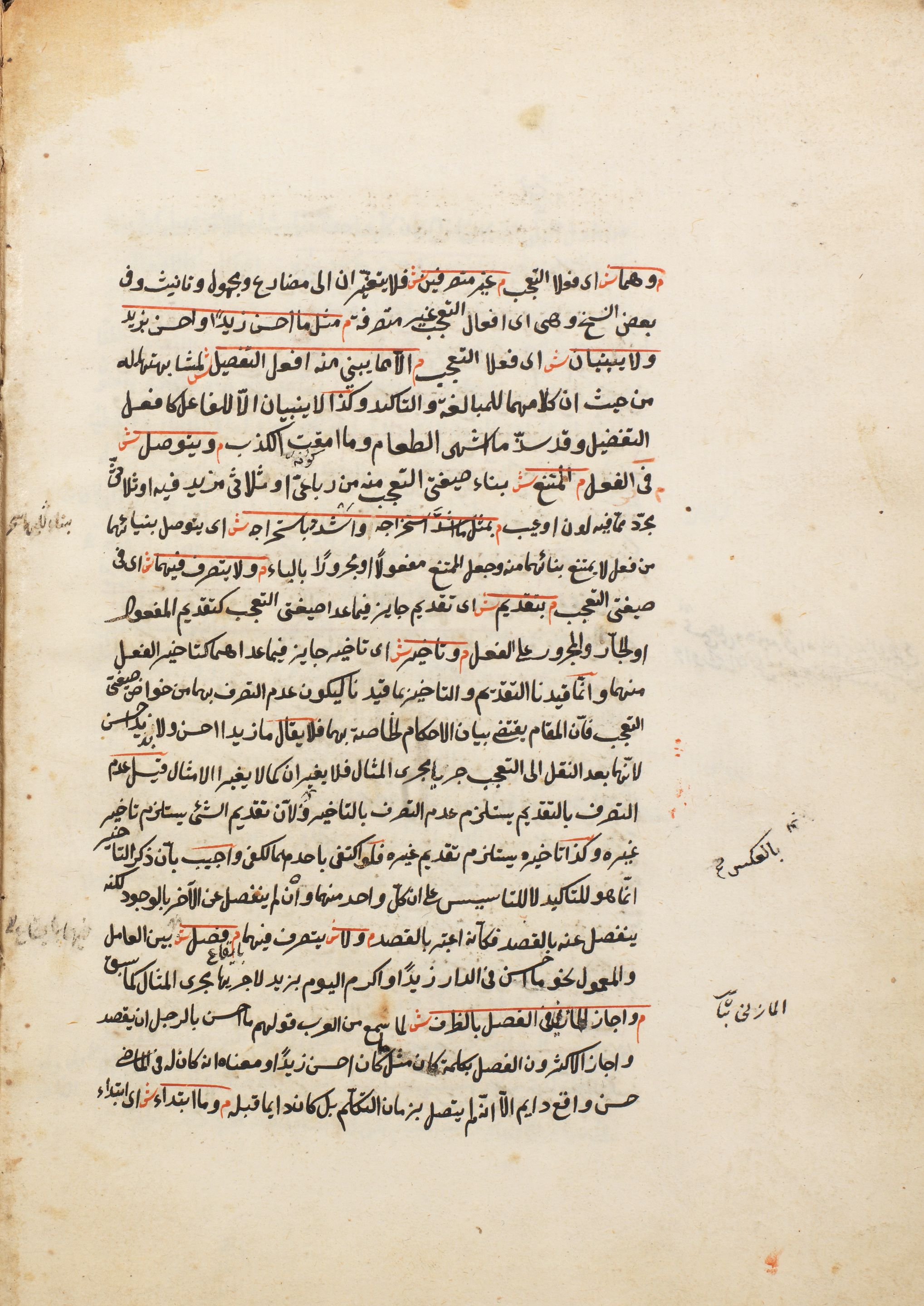 Bonhams : 'Uthman bin 'Umar ibn al-Hajib, Sharh Mulla Jami, on grammar ...