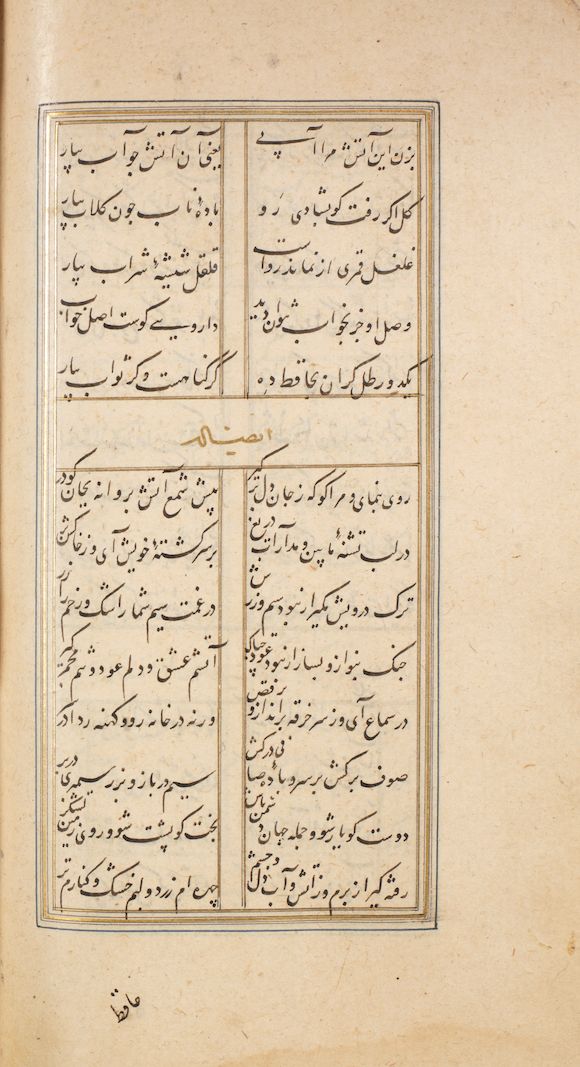 Bonhams : Hafiz, Diwan, Persian poetry Persia, 16th Century