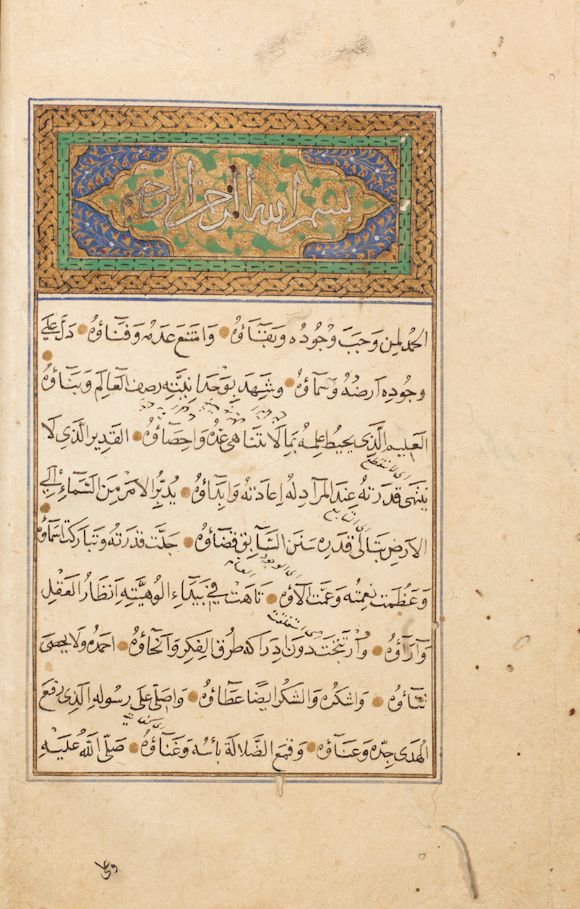 Bonhams : Abdullah bin 'Umar al-Baydawi, Tawali' al-Anwar, a ...