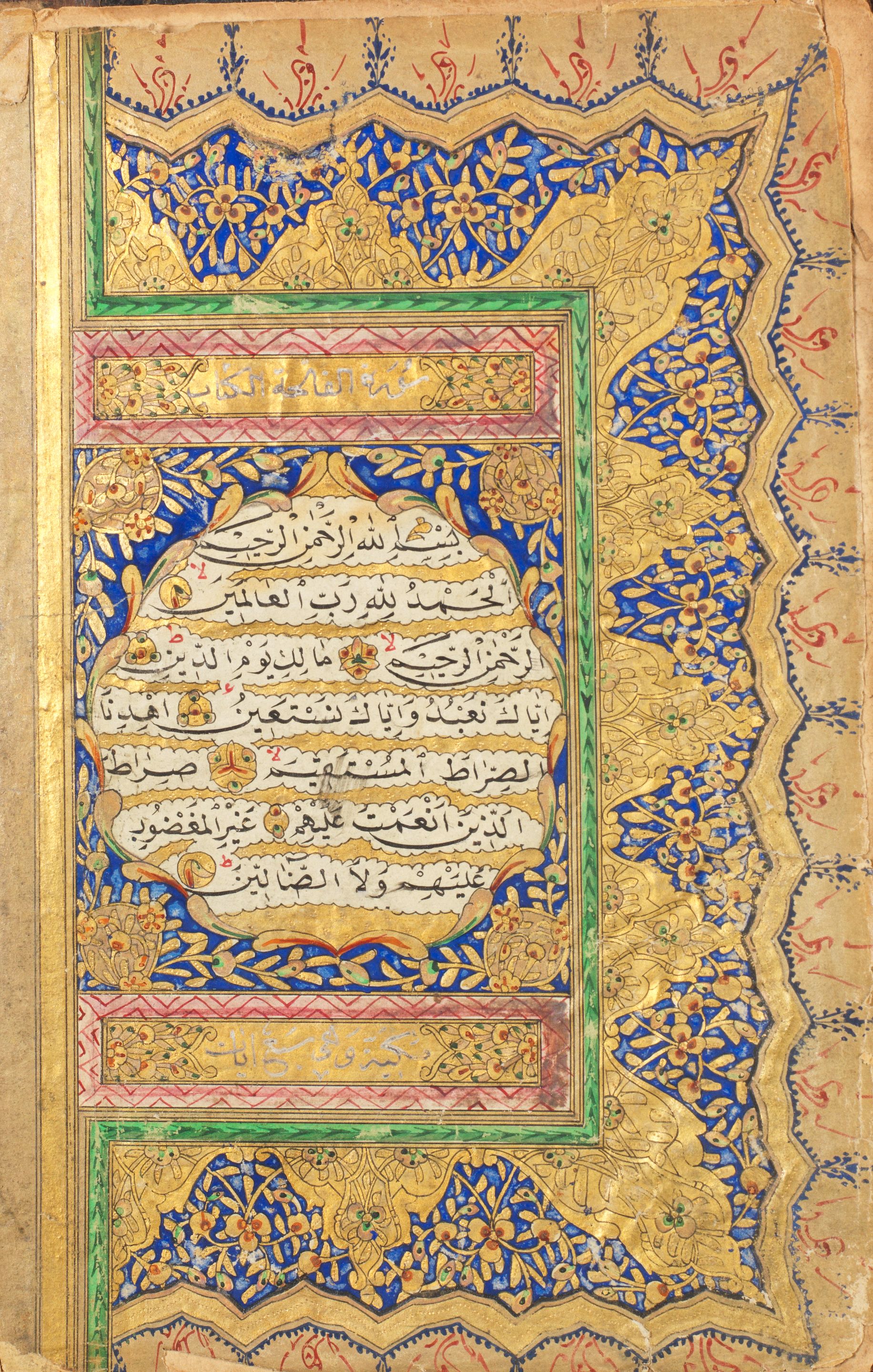 Bonhams : An illuminated Qur'an copied by 'Ali al-Turabi better known ...