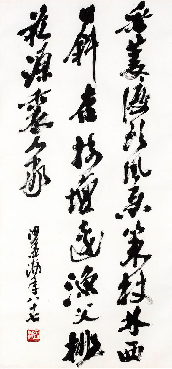 Bonhams : Attributed to Sha Menghai (1900－1992) Calligraphy