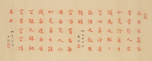 Bonhams : Hong Yi (1880-1942) Calligraphy