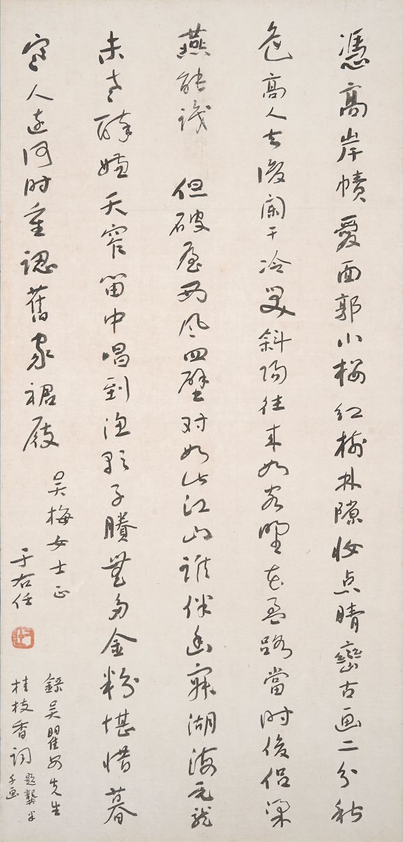 Bonhams : Yu Youren (1879-1964) Poem by Wu Qu'an