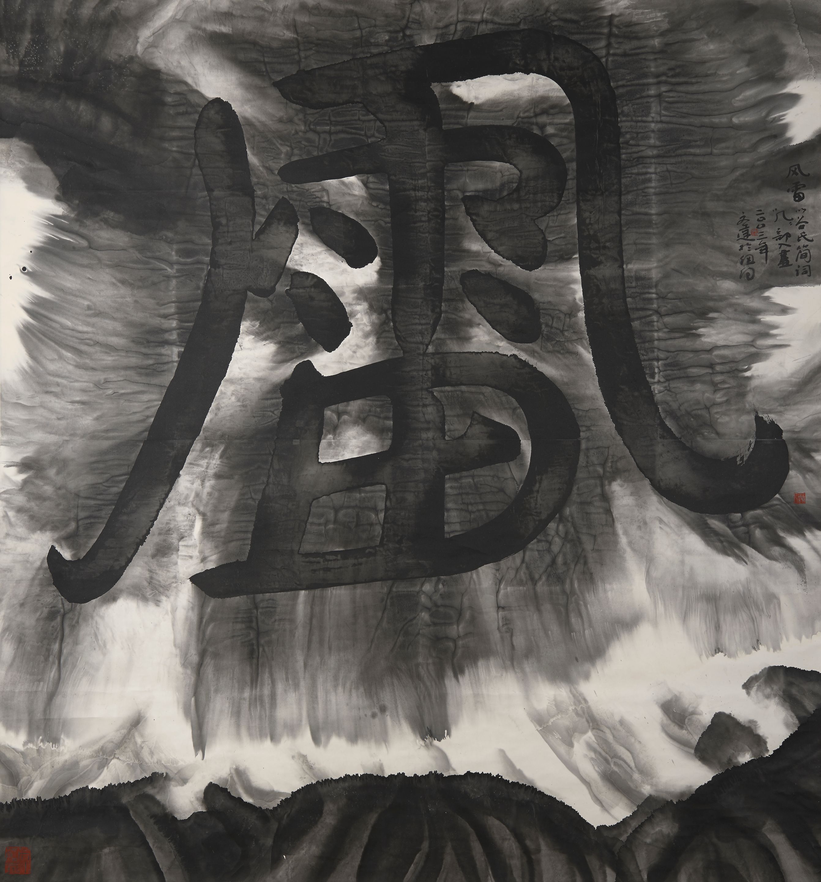Bonhams : Gu Wenda (b.1955) Wind Series Feng Lei