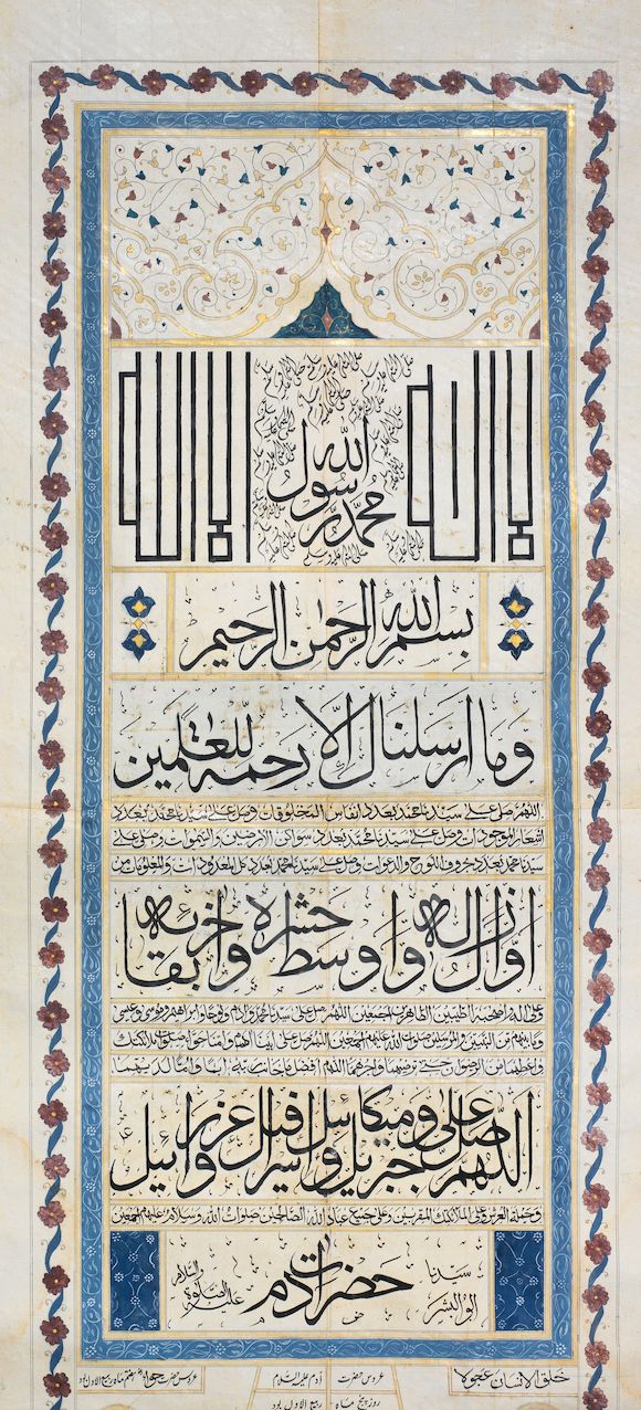 Bonhams : A large and elaborate genealogy of the Prophet Muhammad in ...