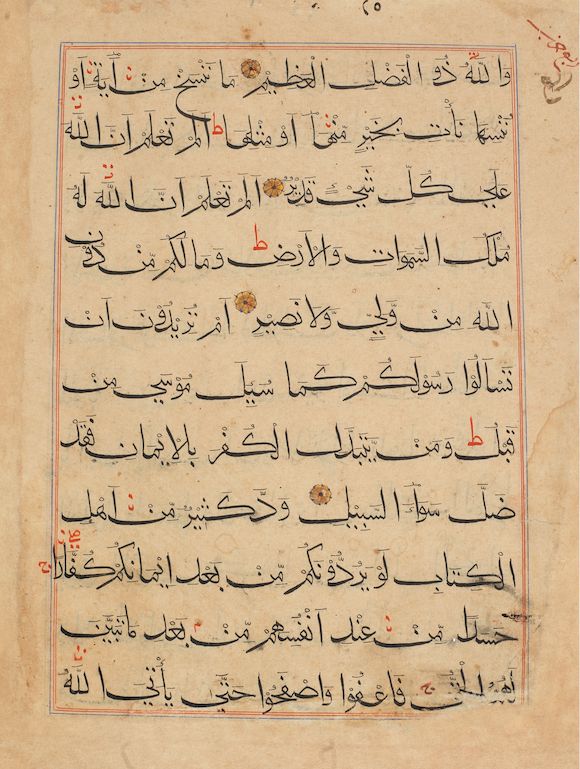 Bonhams : Eight leaves from a manuscript of the Qur'an in bihari script ...