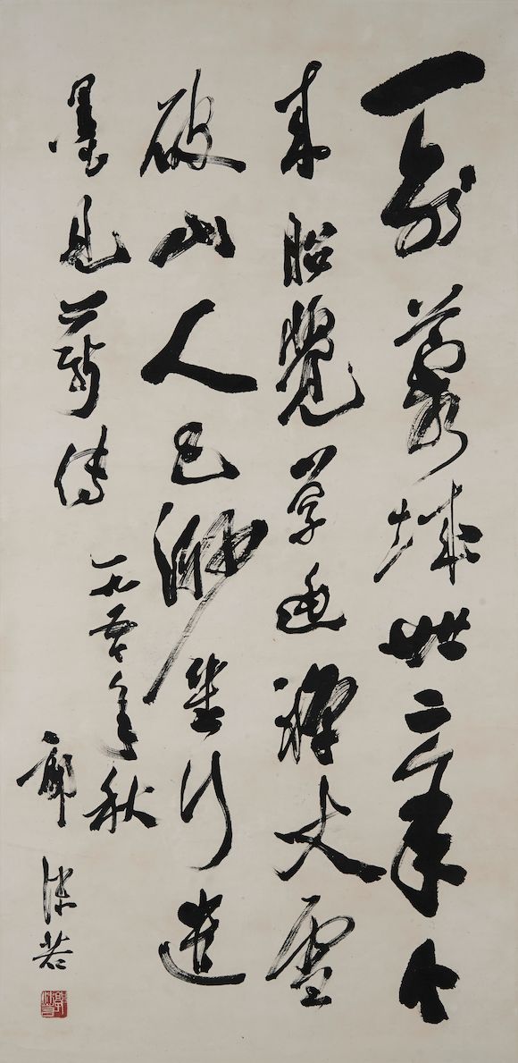 Bonhams : Guo Moruo (1892-1978) Calligraphy
