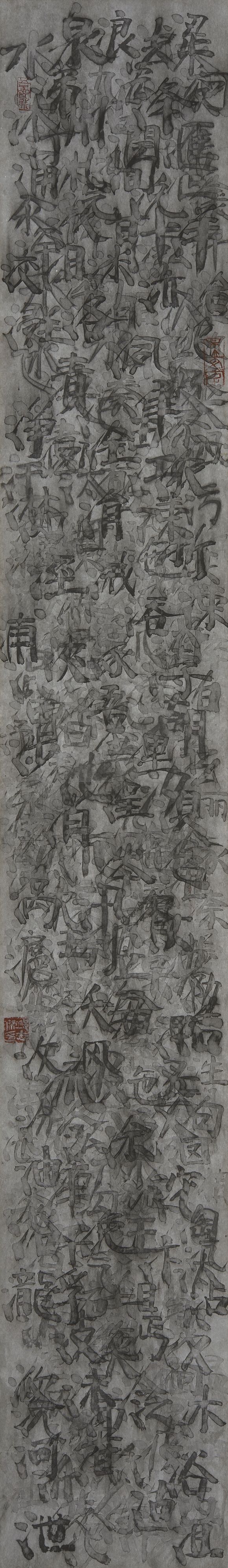 Bonhams : Qiu Zhijie (b.1969) Calligraphy