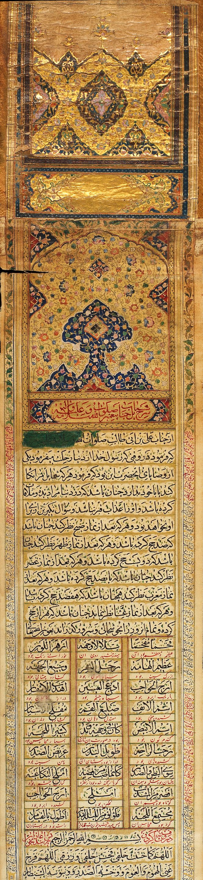 Bonhams : An illuminated scroll on cloth beginning with Sharh-i ...