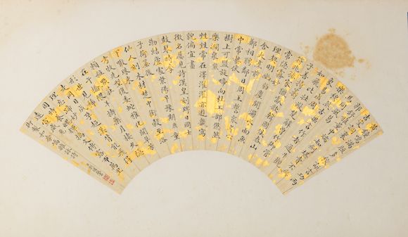 Bonhams : Liu Yong （1719-1805） Calligraphy