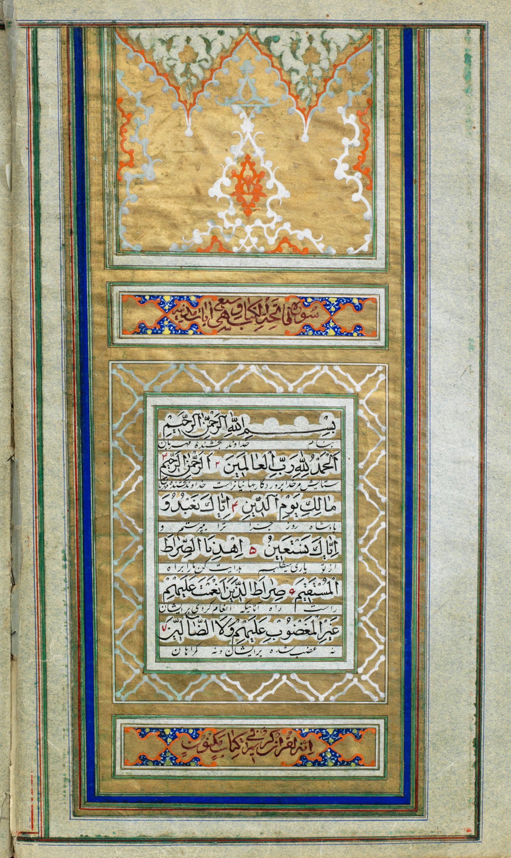 Bonhams : A large illuminated Qur'an, probably copied for Prince ...