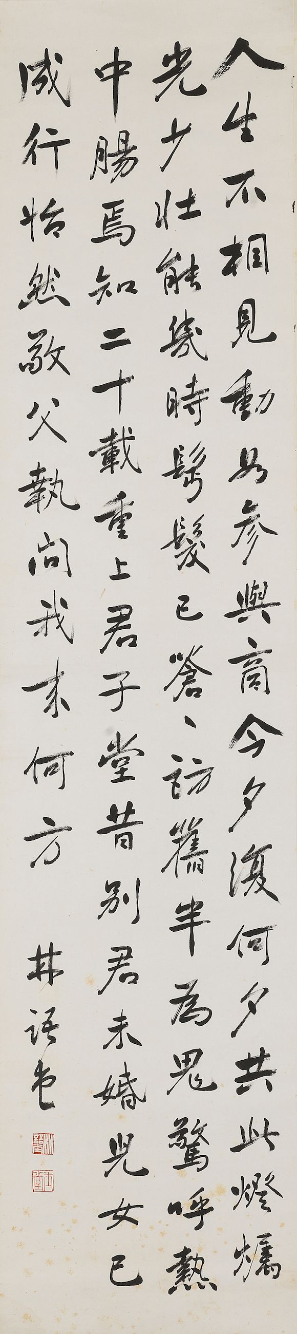 Bonhams : Lin Yutang (1895-1976) Tang Poem in Running Script