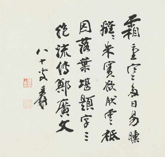 Bonhams : Zhang Daqian (1899-1983) Calligraphy