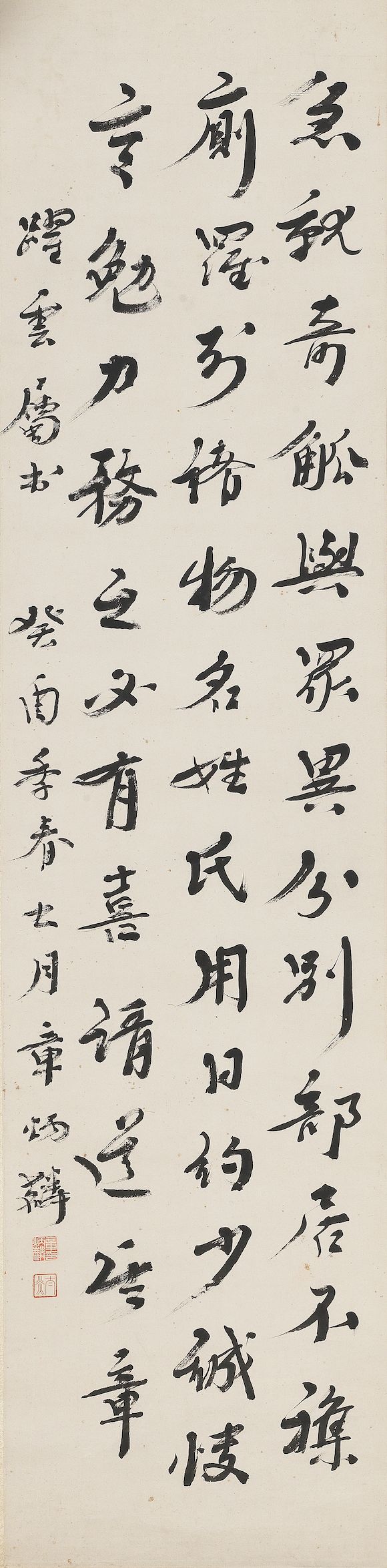 Bonhams : Zhang Binglin (1869-1936) Calligraphy